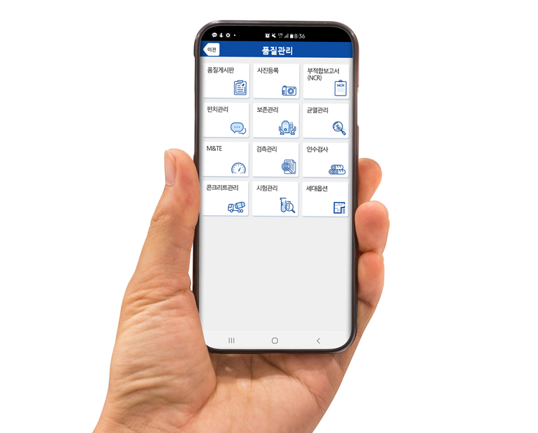 현대건설, 스마트 통합 검측시스템 ‘Q-Pocket’ 개발 > > 현대건설 뉴스룸